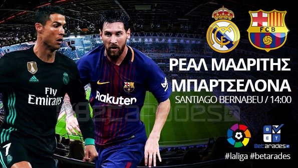 Στοίχημα: Παίρνει το “clasico” η Ρεάλ Μαδρίτης - iFarsala