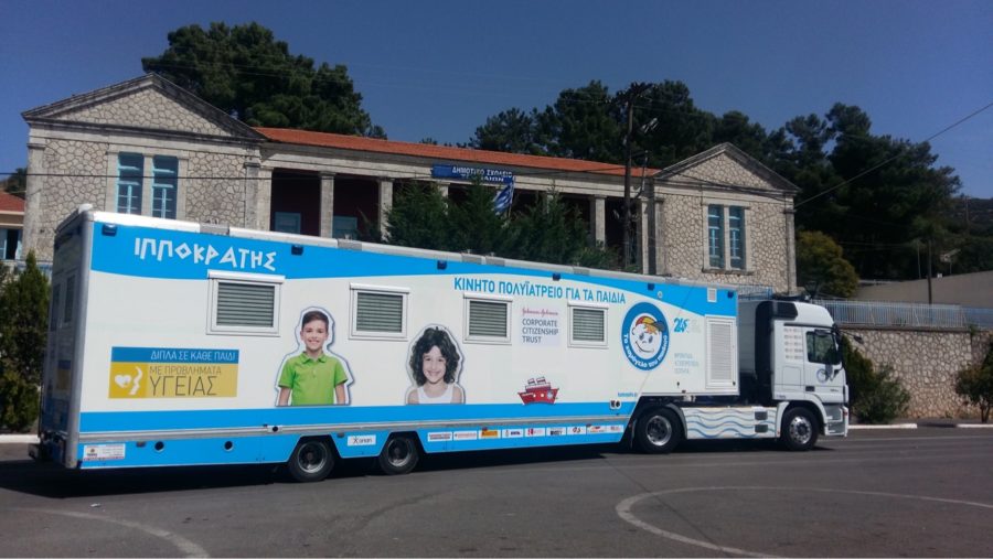Προληπτική Ιατρική "ΙΠΠΟΚΡΑΤΗΣ" από ΤΟ ΧΑΜΟΓΕΛΟ ΤΟΥ ΠΑΙΔΙΟΥ - iFarsala