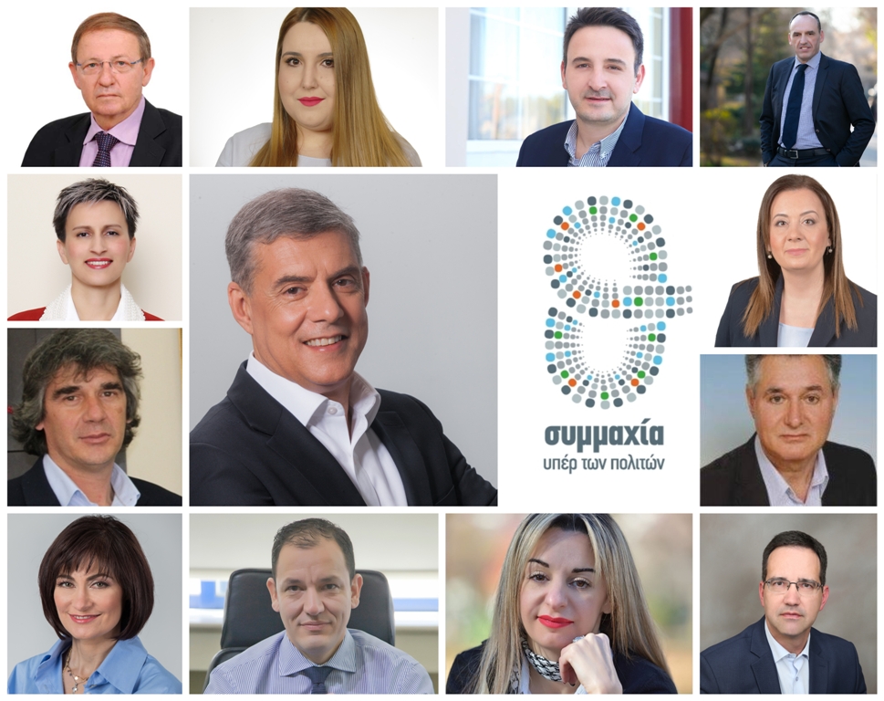 Το ψηφοδέλτιο του Κώστα Αγοραστού - iFarsala