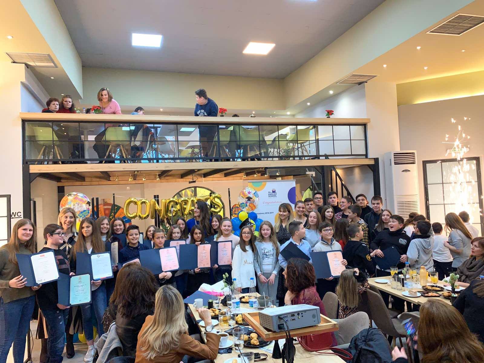 Κοπή πίτας και απονομή πτυχίων για το My English School - iFarsala