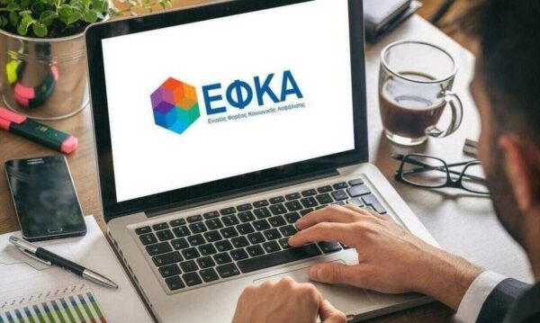ΕΦΚΑ: Πώς θα δείτε το μηνιαίο ενημερωτικό σημείωμα σύνταξης - iFarsala