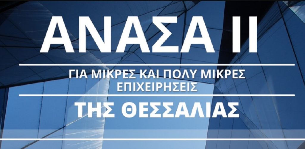 Ξεκινά η διαδικασία πληρωμής για τους δικαιούχους του Προγράμματος ...