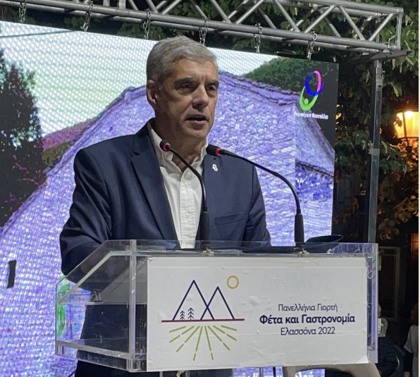 Κ. Αγοραστός στην Πανελλήνια Γιορτή «Φέτα και Γαστρονομία 2022 ...