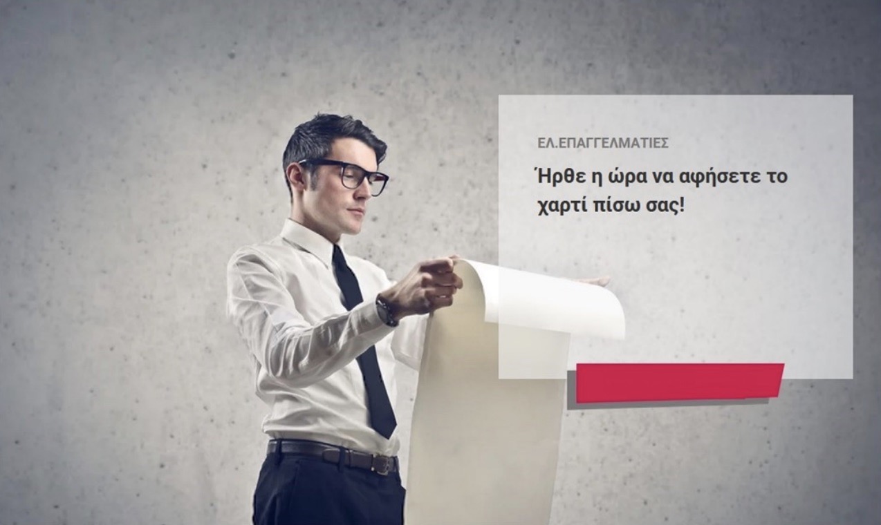Microcheap﻿: Ηλεκτρονική τιμολόγιση για αυτοκινητιστές, γιατρούς και ...