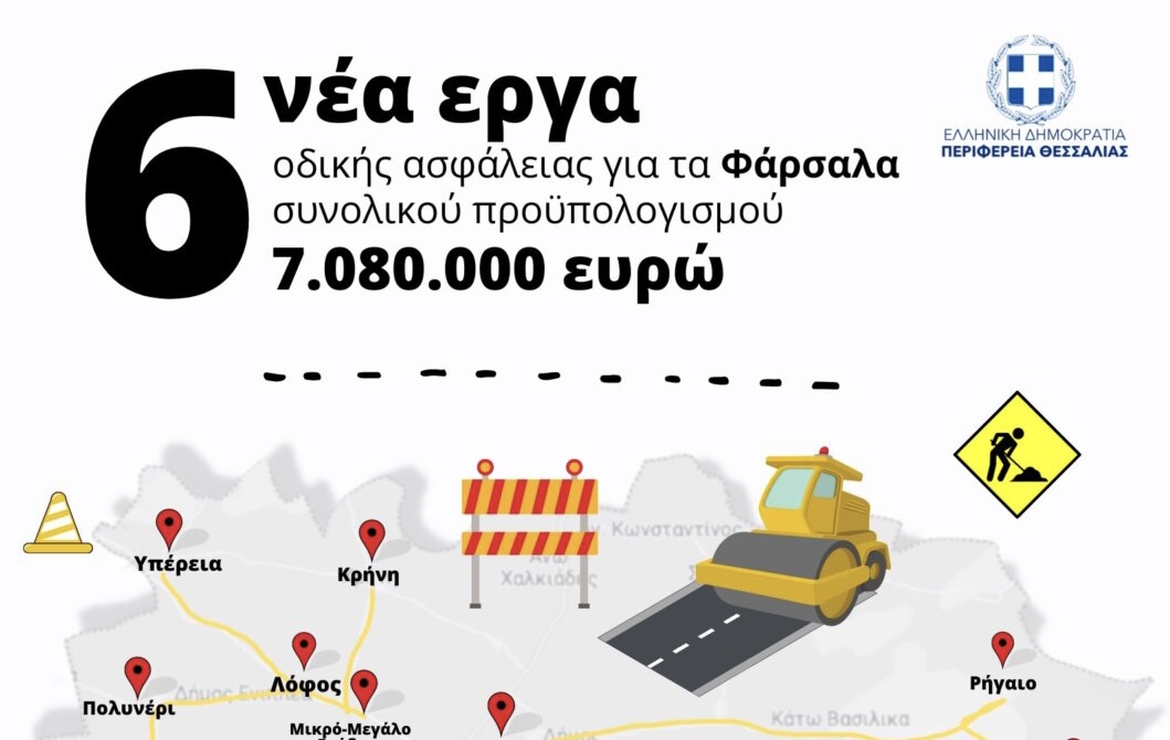 Το δρόμο προς Λόφο, Πολυνέρι και Σταυρό βελτιώνει η Περιφέρεια ...