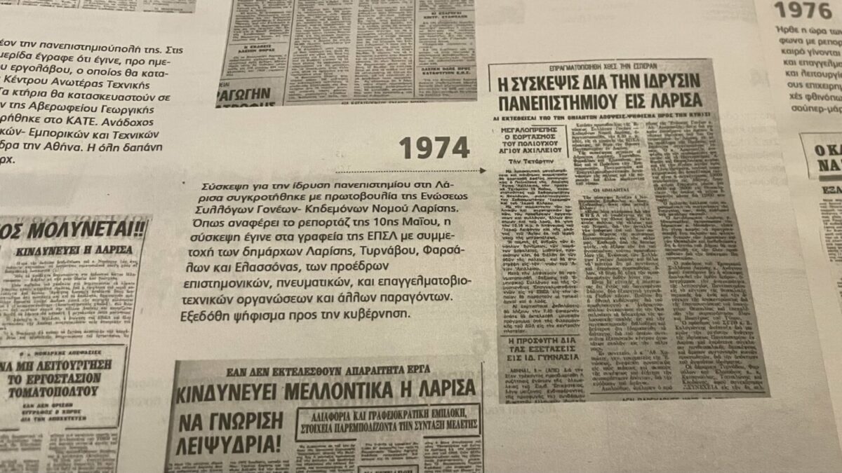 Η "ΕΛΕΥΘΕΡΙΑ" της Λάρισας συμπληρώνει 100 χρόνια ζωής - iFarsala