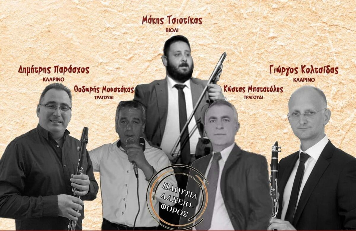 Ετήσιος χορός της Φ.Α.Τ.Α. στα Τρίκαλα - iFarsala