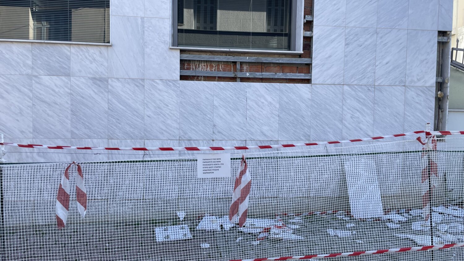 Ξηλώθηκαν μάρμαρα από το κτίριο της Τράπεζας Πειραιώς - iFarsala