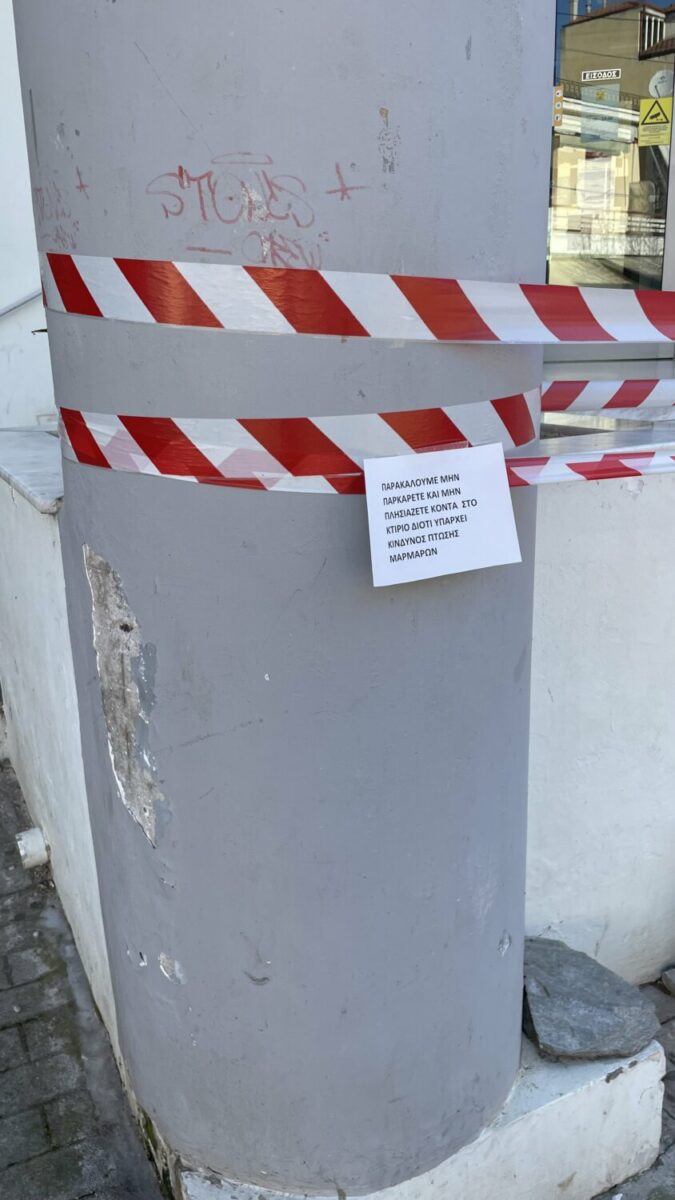 Ξηλώθηκαν μάρμαρα από το κτίριο της Τράπεζας Πειραιώς - iFarsala