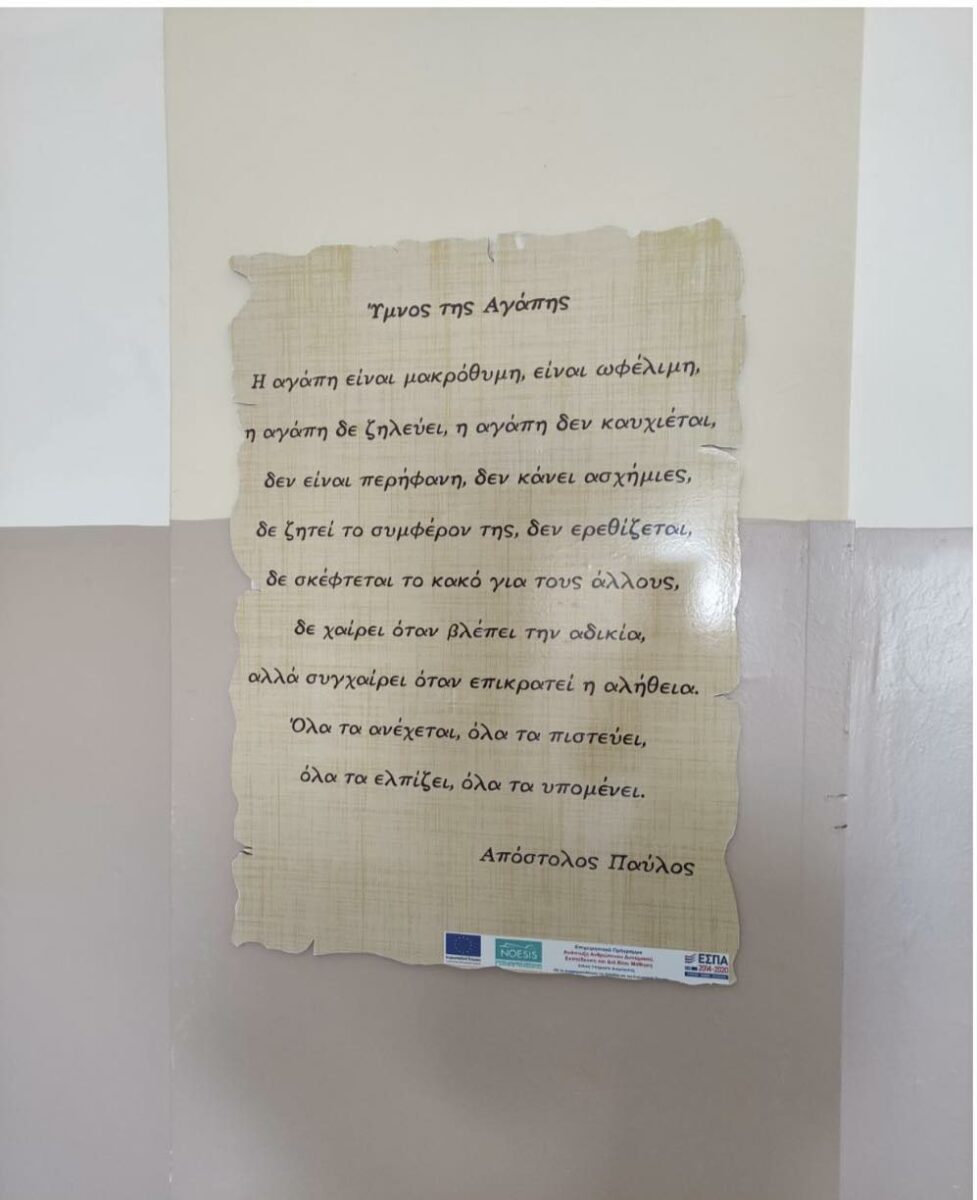 Σχέδιο δράσης "ΜΙΑ ΝΕΑ ΑΡΧΗ ΣΤΑ ΕΠΑΛ" του 1ου ΕΠΑΛ Φαρσάλων - iFarsala