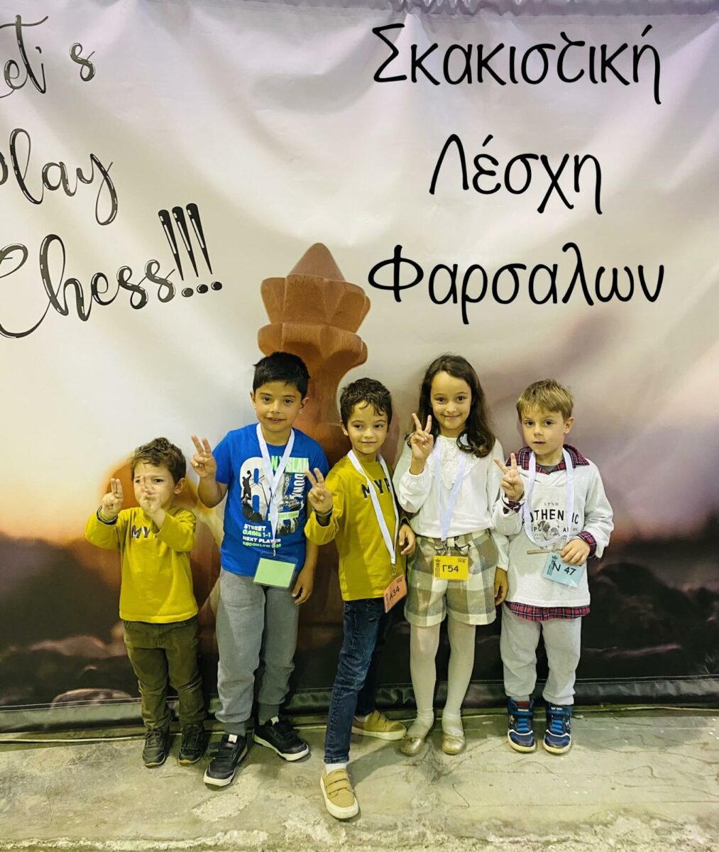 Φαρσαλινές συμμετοχές στο Πανελλήνιο Μαθητικό Σκακιστικό Πρωτάθλημα ...