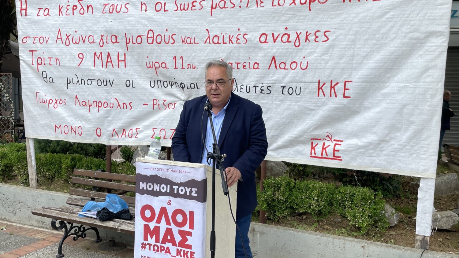 Στα Φάρσαλα την Τρίτη ο Γιώργος Λαμπρούλης σε σύσκεψη της ΚΟΒ ΚΚΕ ...