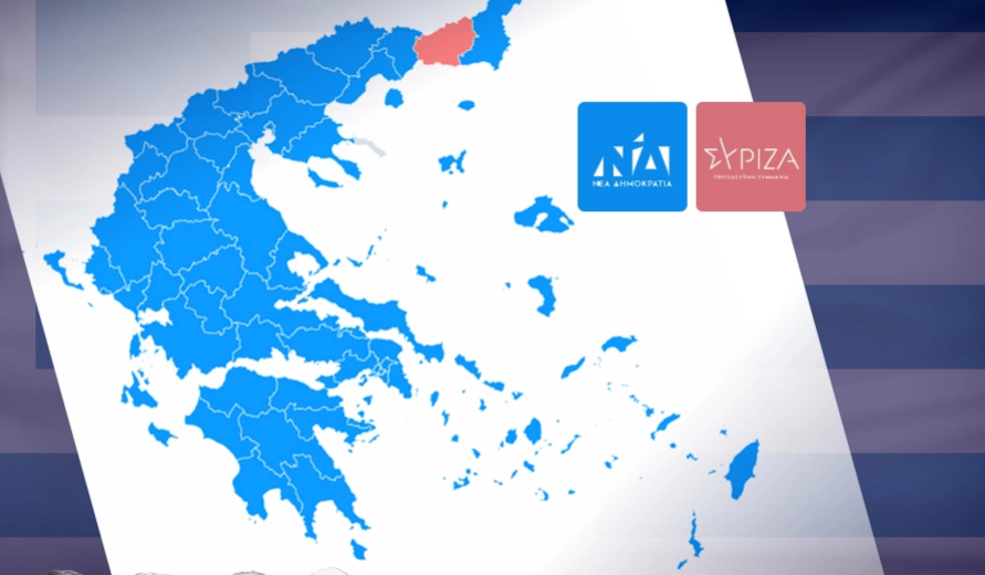 “Σάρωσε” στα Φάρσαλα η Νέα Δημοκρατία - Δείτε τα τελικά αποτελέσματα ...