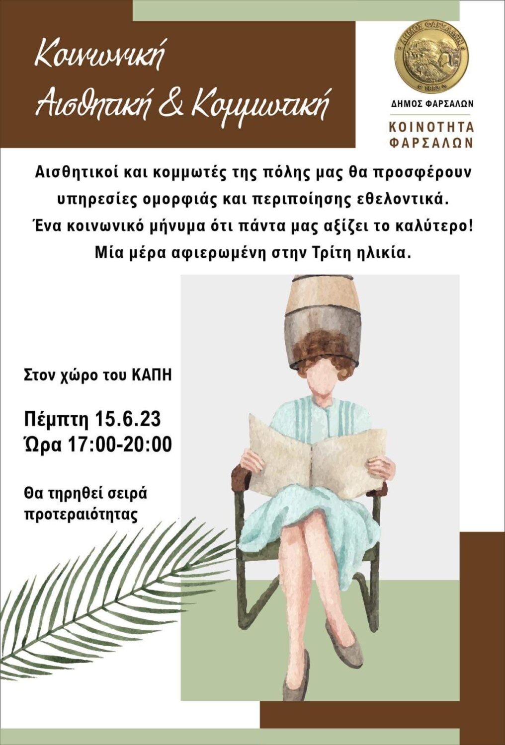 Πρωτότυπη δράση για την τρίτη ηλικία - iFarsala