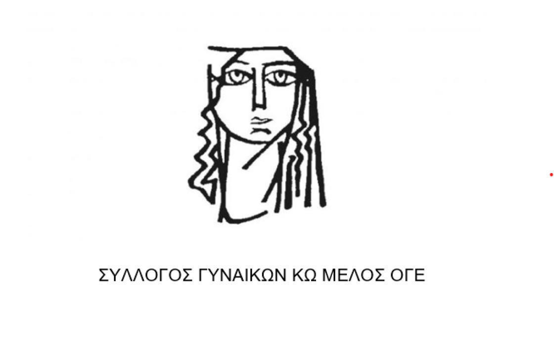 Στέκι αλληλεγγύης και διεκδίκησης πλημμυροπαθών από την ομάδα γυναικών ...