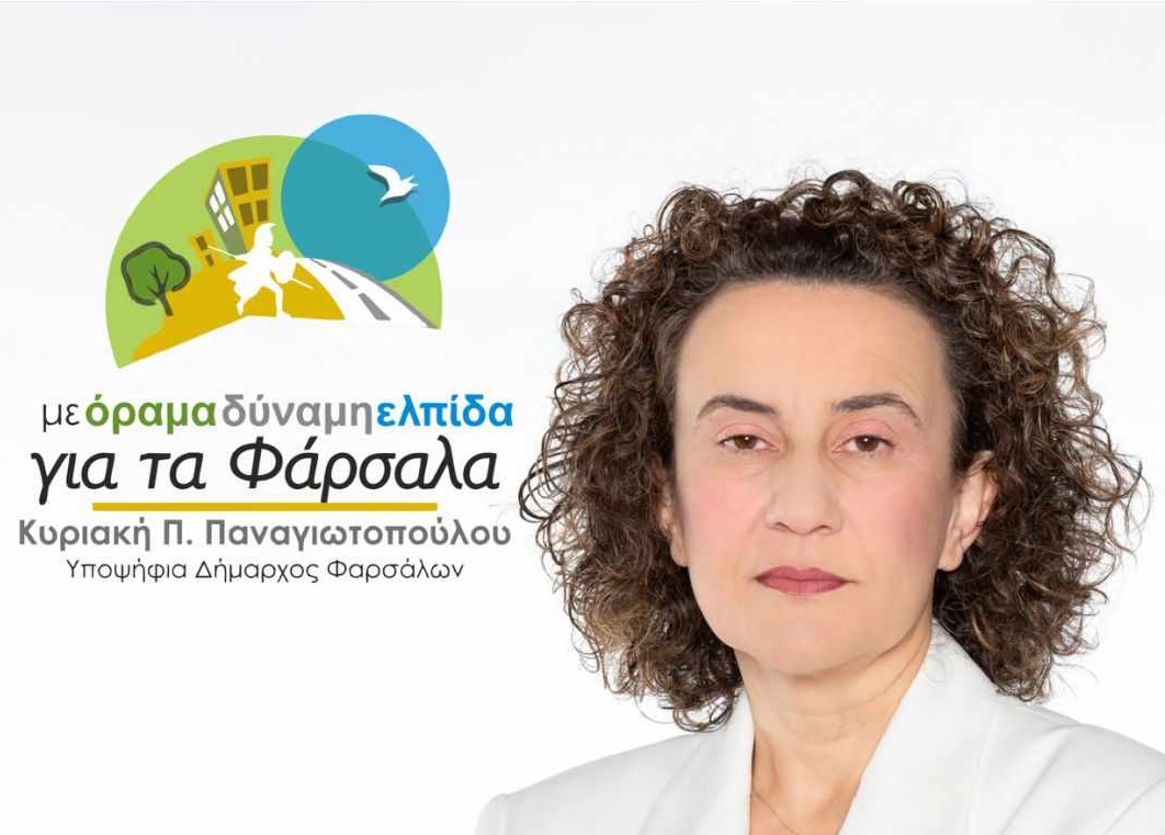 Την Τετάρτη (04/10) η κεντρική προεκλογική ομιλία της υποψήφιας ...