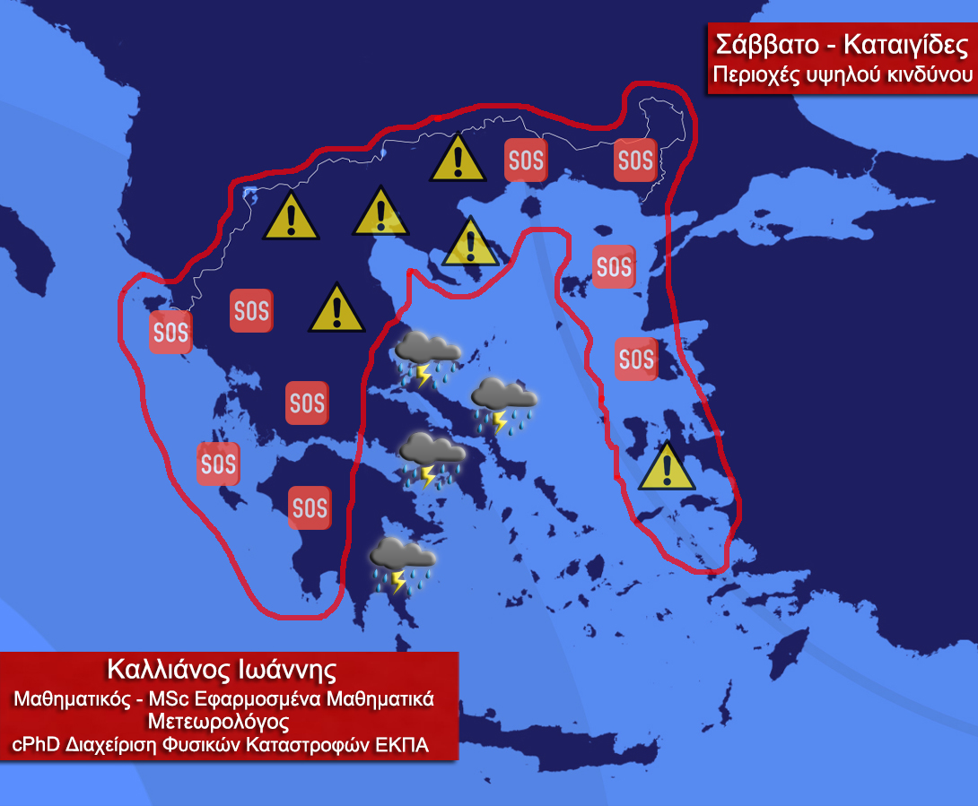 Γιάννης Καλλιάνος: Αυτές είναι οι περιοχές ''υψηλού κινδύνου'' εν όψει ...