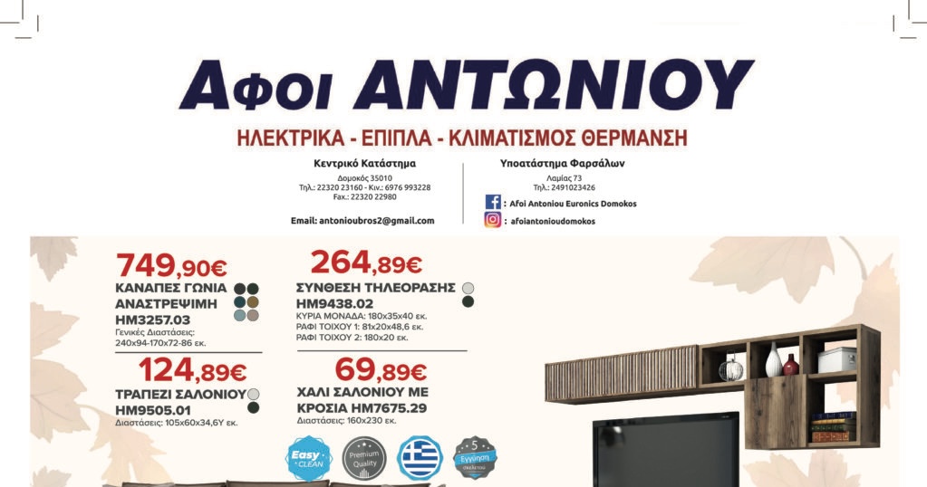 Η black Friday στον ΑΝΤΩΝΙΟΥ αλλάζει χρώμα με τέτοιες τιμές - iFarsala