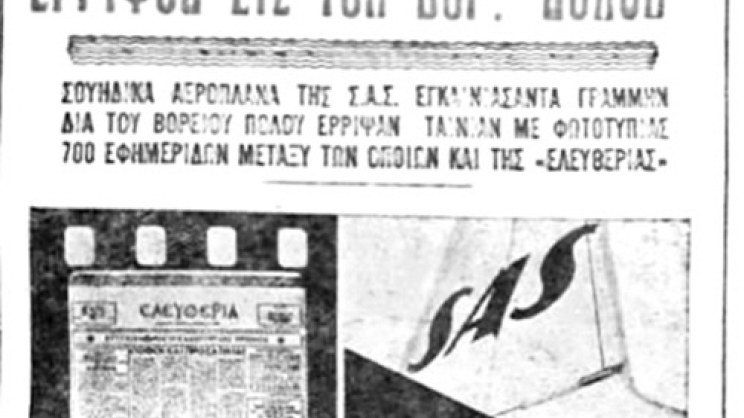 Η «Ε» γιορτάζει τα 101 χρόνια της - iFarsala