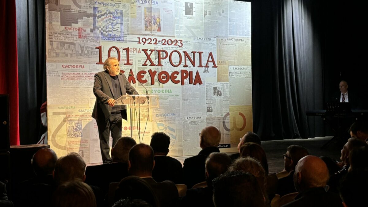 101 Χρόνια εφημερίδα ΕΛΕΥΘΕΡΙΑ - iFarsala