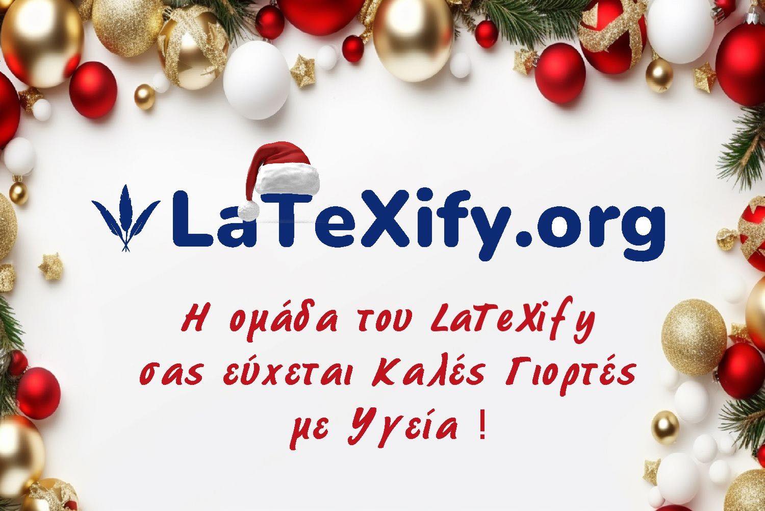 Η ομάδα του LaTeXify.org σας εύχεται Χρόνια Πολλά! - iFarsala