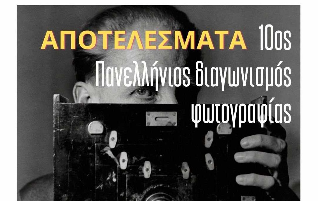 Διάκριση μαθήτριας του 1ου ΓΕΛ Φαρσάλων στη φωτογραφία - iFarsala