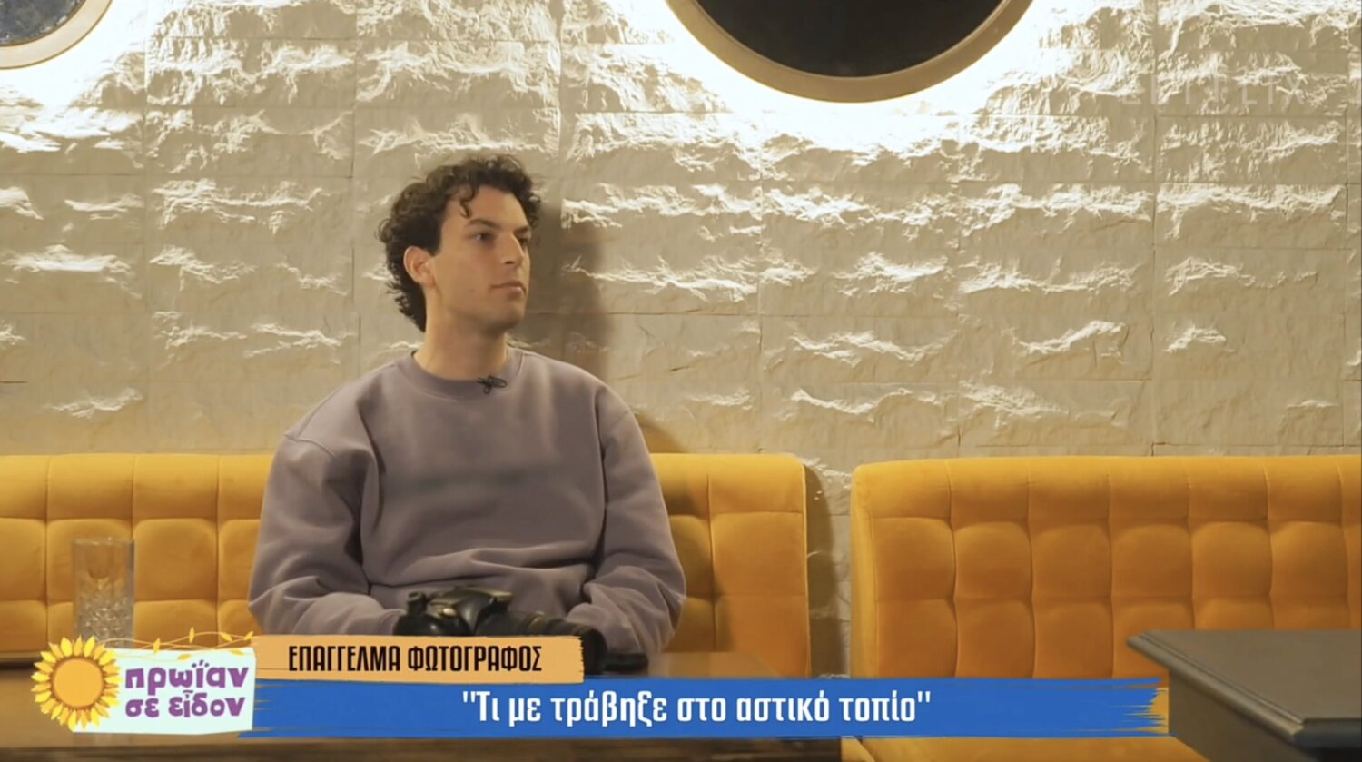 «Μια άλλη Αθήνα» από τον Φαρσαλινό φωτογράφο Κυριάκο Τσαντούρη (βίντεο ...