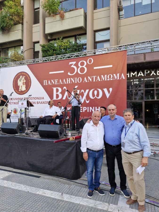 Στο Πανελλήνιο Αντάμωμα των Βλάχων ο Καπετάνος: «Ευχαριστούμε για τους ...