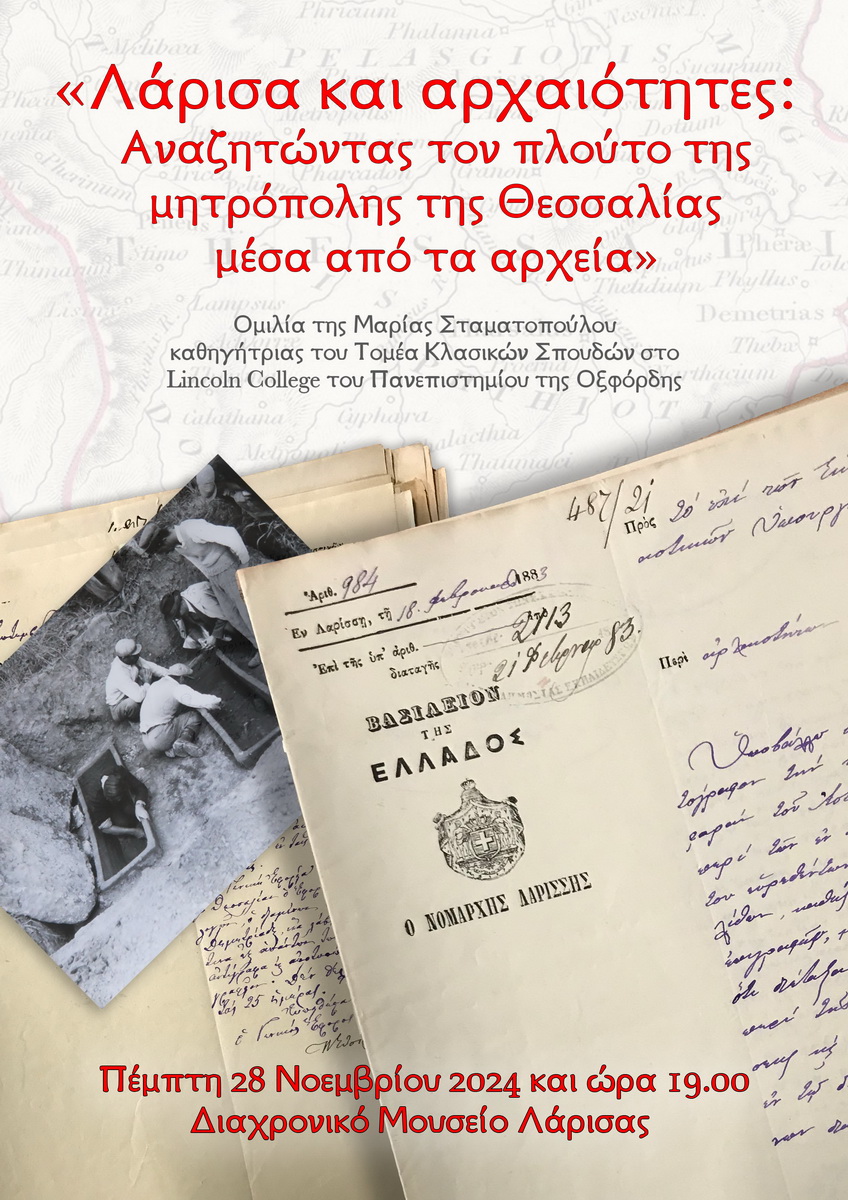 «Λάρισα και αρχαιότητες: αναζητώντας τον πλούτο της μητρόπολης της ...