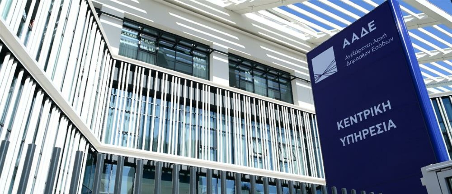 ΑΑΔΕ – myPROPERTY: Ψηφιακά οι δηλώσεις Φόρου Μεταβίβασης Ακινήτων ...