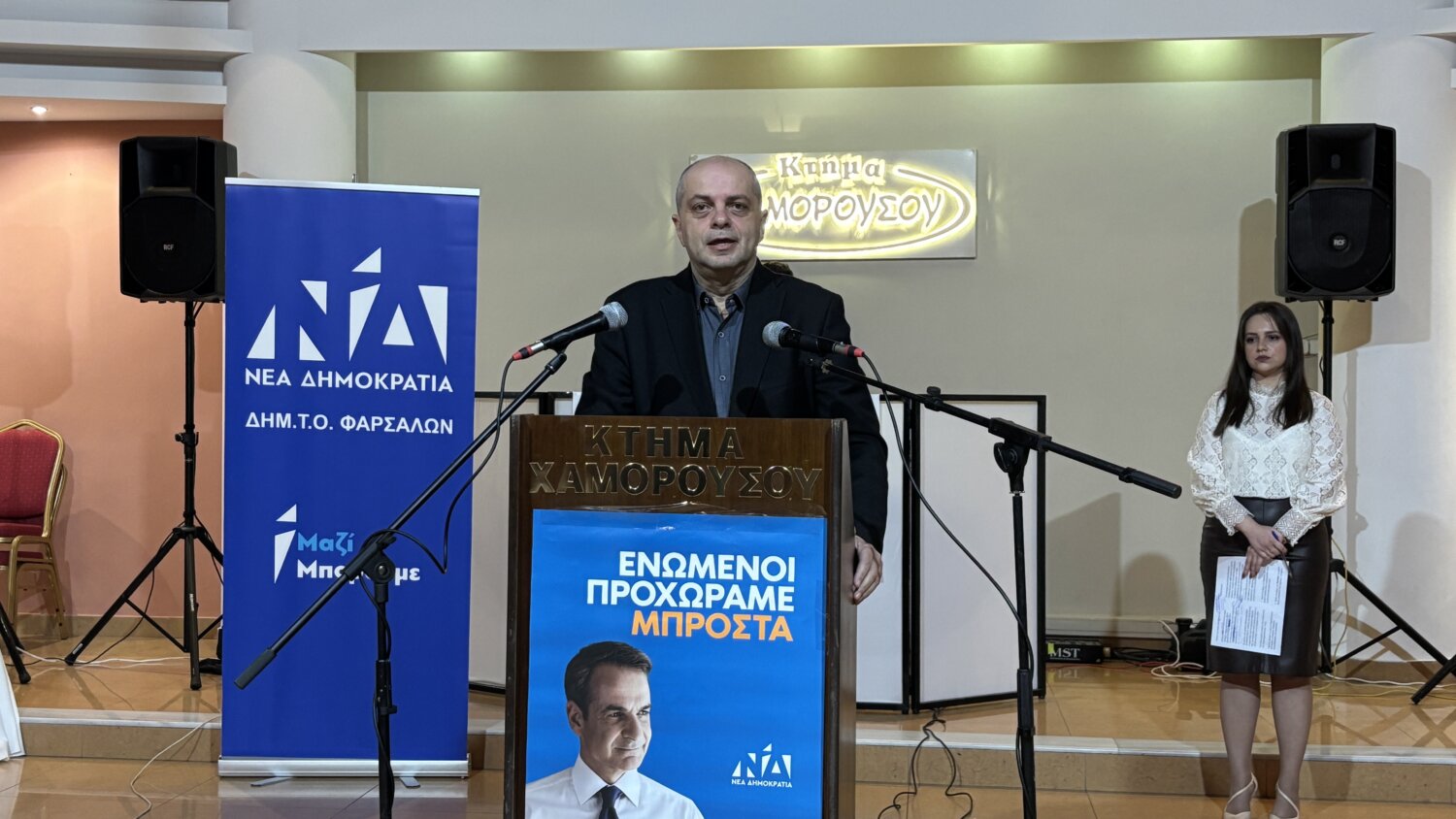 Στα Φάρσαλα ο Καπετάνος στην κοπή της βασιλόπιτας της τοπικής ΔΗΜΤΟ ...