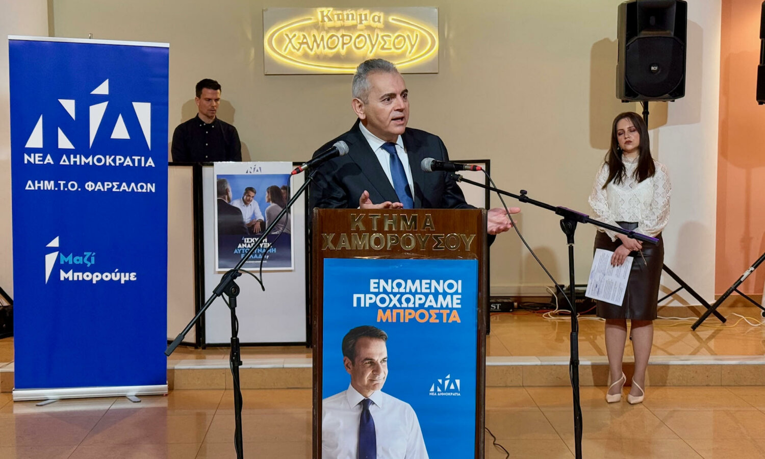 Μ. Χαρακόπουλος σε Φάρσαλα με Υπ. Ψηφιακής Διακυβέρνησης: Ψηφιακό ...