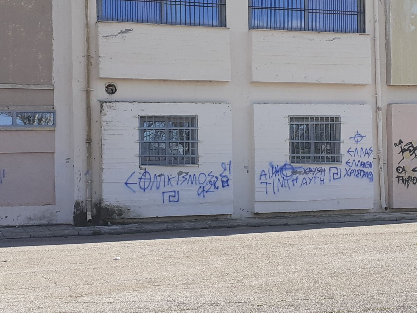 Καταγγελία Συλλόγου Γονέων και Κηδεμόνων του 2ου Λυκείου Φαρσάλων ...