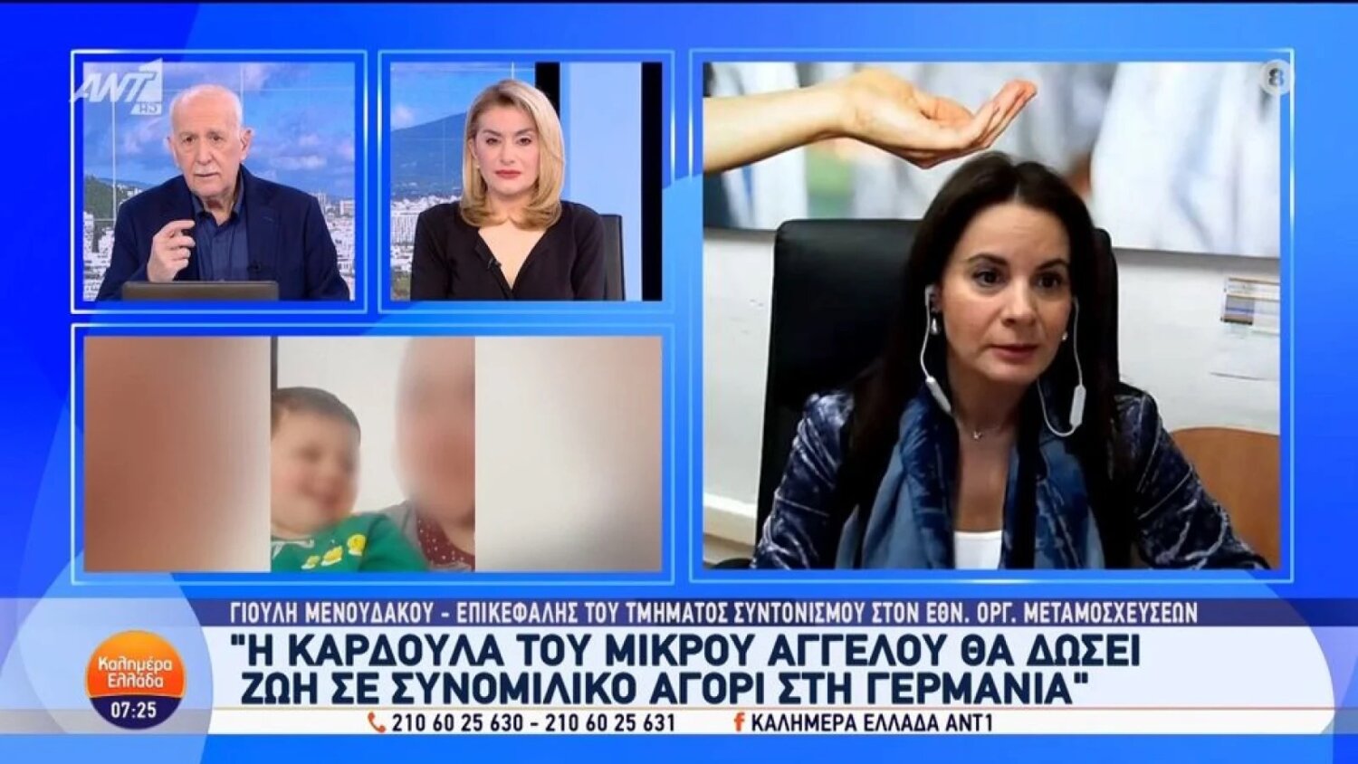 Ένα παιδί στη Γερμανία θα δεχτεί την καρδούλα του 3χρονου Άγγελου ...