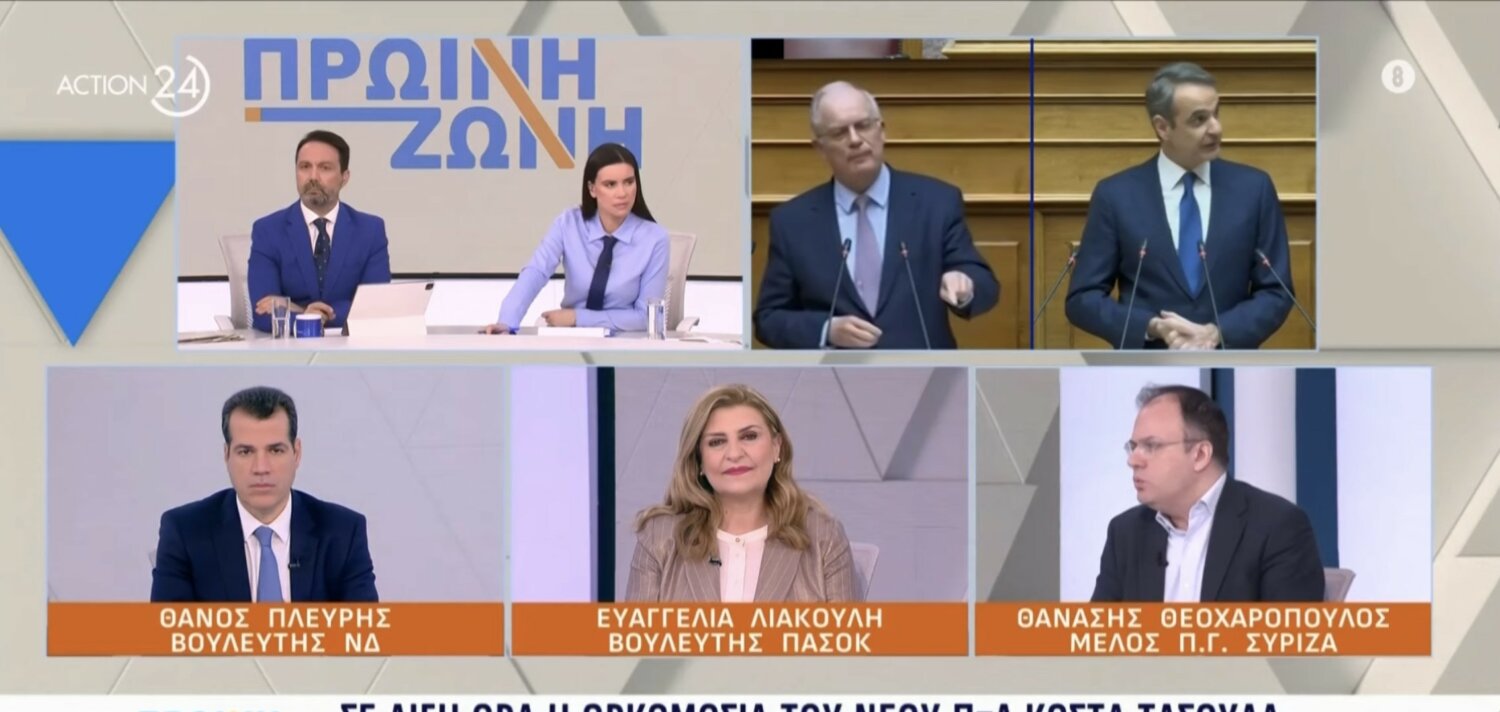 Ε. Λιακούλη στο Action24: «Ο κ. Μητσοτάκης και η ΝΔ ‘’χρυσοί χορηγοί ...