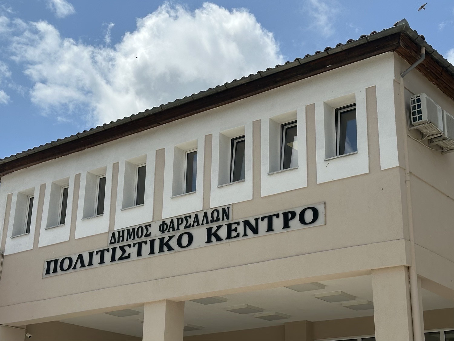 ΚΟΒ ΚΚΕ Φαρσάλων: Ο Β' Παγκόσμιος Πόλεμος - 80 Χρόνια Μετά - iFarsala