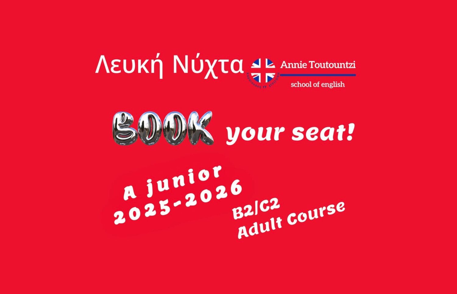 ANNIE TOUTOUNTZI | school of english ΛΕΥΚΗ ΝΥΧΤΑ - iFarsala