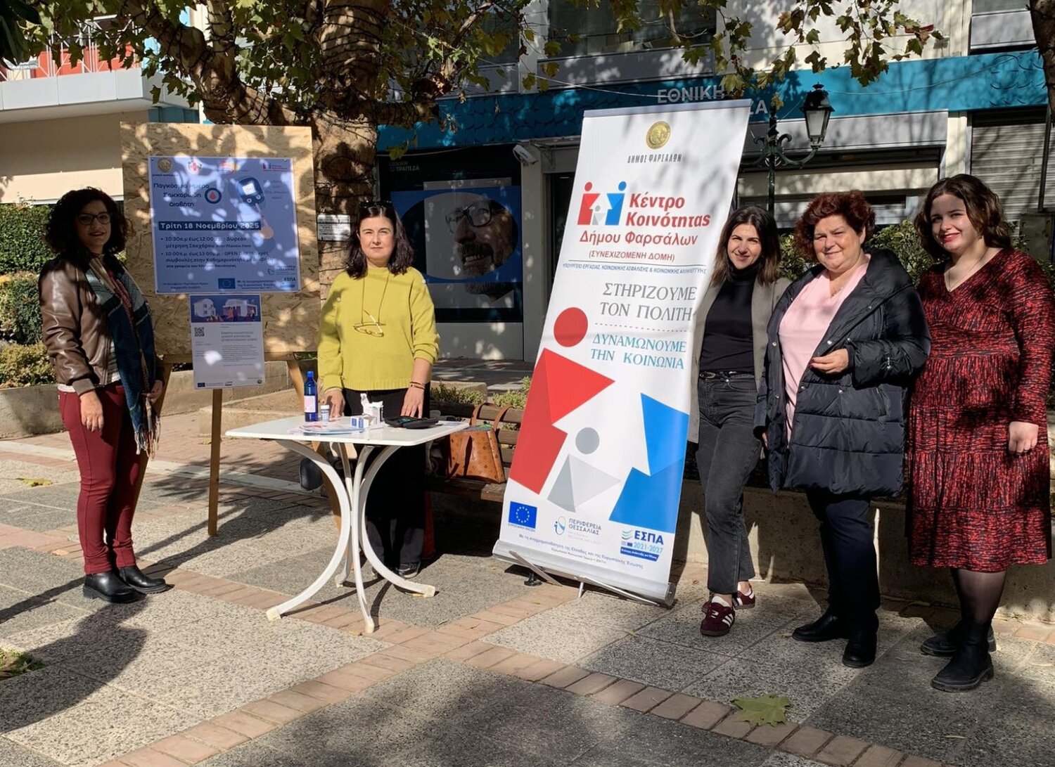 Δράση πρόληψης, ενημέρωσης και ευαισθητοποίησης για τον Σακχαρώδη ...