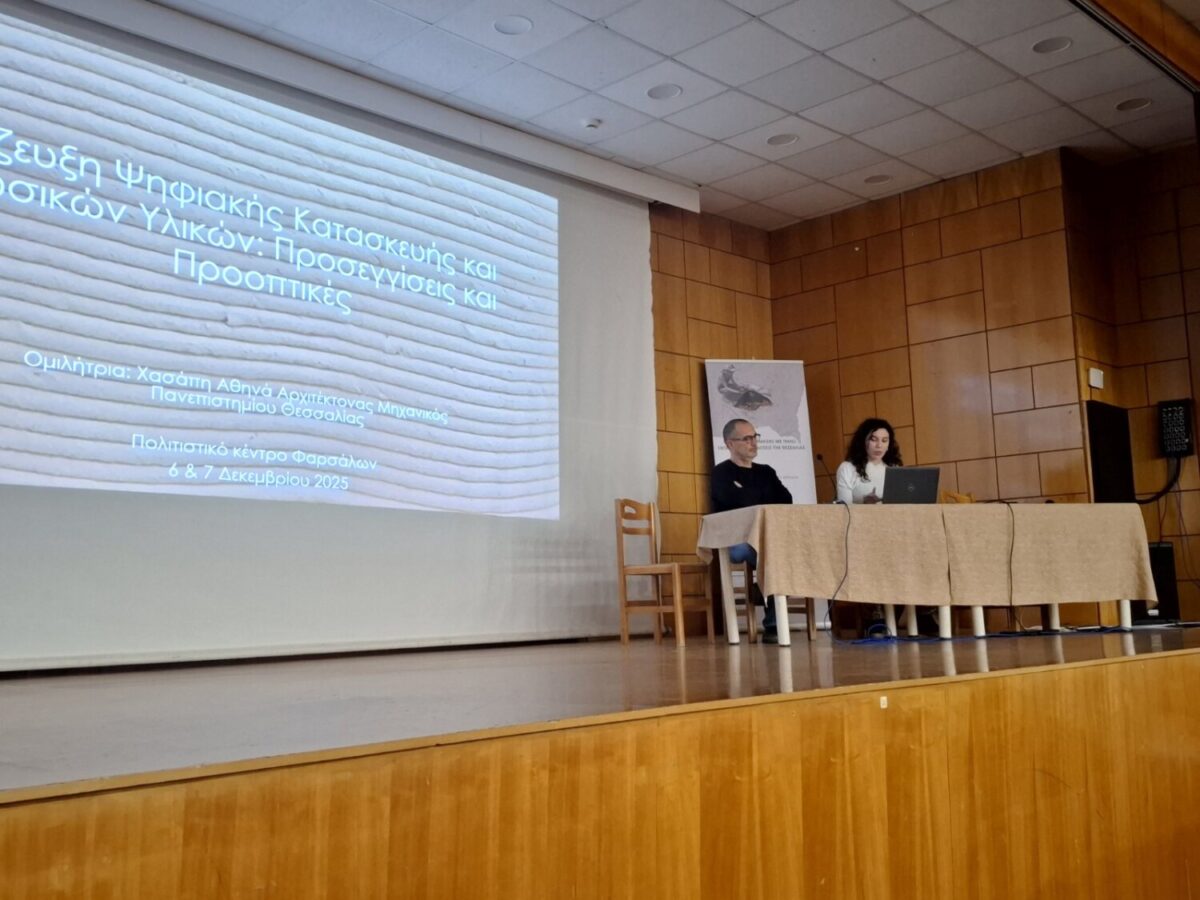 Με επιτυχία ολοκληρώθηκε η διημερίδα «Πηλός και Παράδοση» για την ...